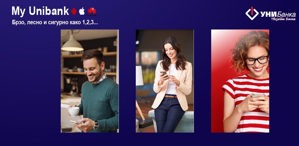 MY Unibank - ново мобилно банкарство!